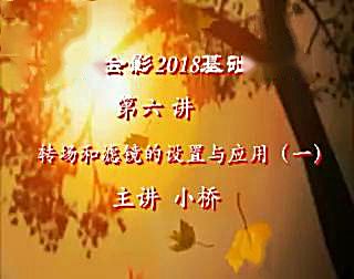 会声会影《转场与滤镜画中画》