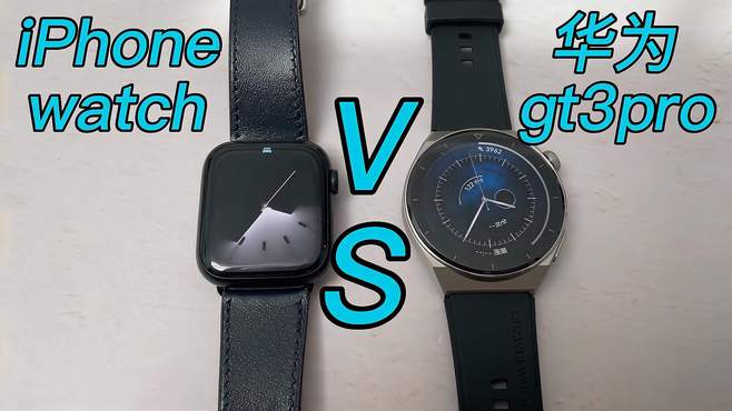 智能手表对比,iPhone watch VS 华为gt3pro,你觉得谁更好?