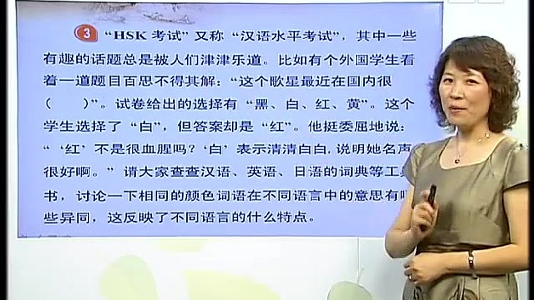 高中语文选修语言文字应用 第1.1节 美丽而奇妙的语言