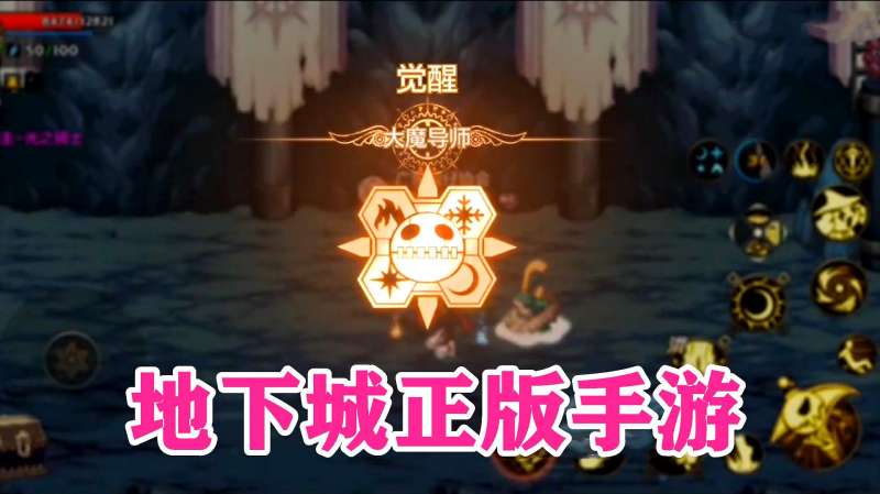 DNF正版手游:元素师觉醒流程展示