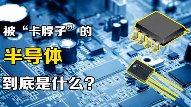 热点半导体的工作原理及如何增强贝塞尔效应