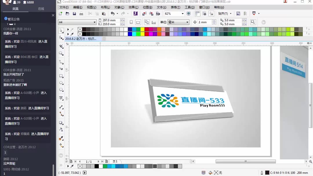 coreldraw x7平面设计培训 标识设计 cdr软件 logo设计 天津
