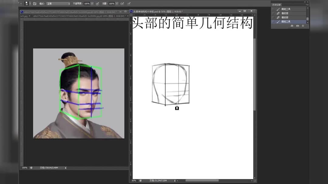 初学漫画人物手绘教程|漫画手绘教程视频