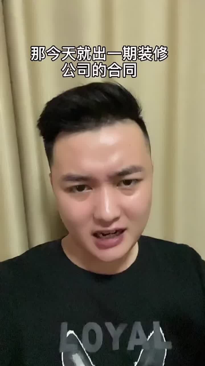 签订装修合同的时候,一定要注意这些问题装修干货经验分享合同同城...