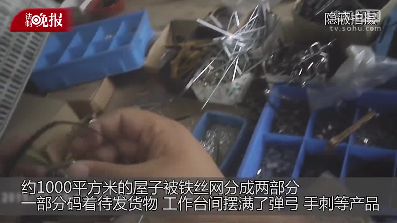 【暗访】塑料牙签弩 一秒做一个!