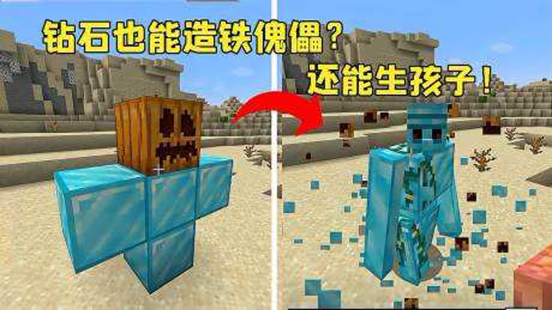 我的世界mod:盘点奇葩铁傀儡,工作台做的铁傀儡还能造工具?