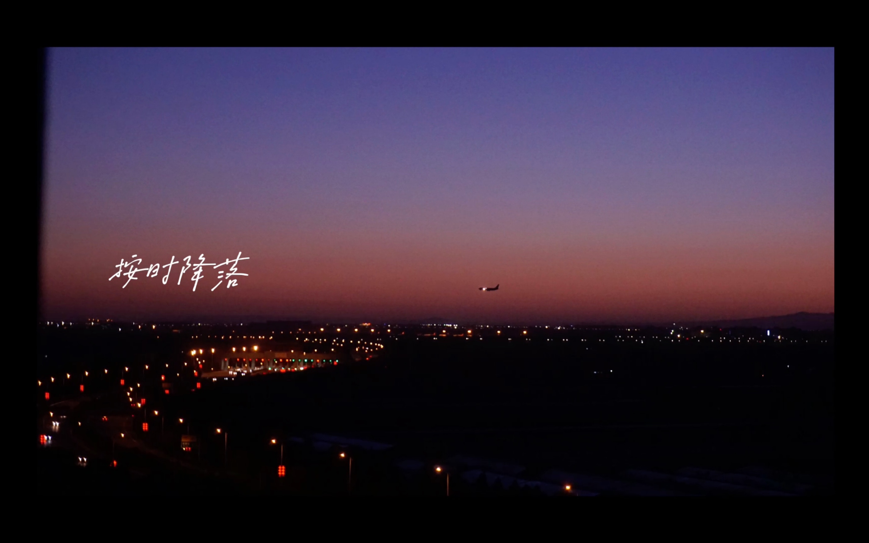 - 独处时刻 /Sony a5100