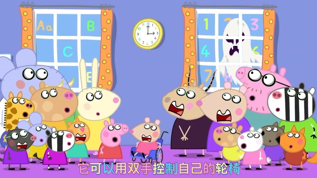 小猪佩奇 幼儿园里来了新同学--坐轮椅的小鼹鼠