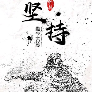 一曲墨白【橱窗有好货】 