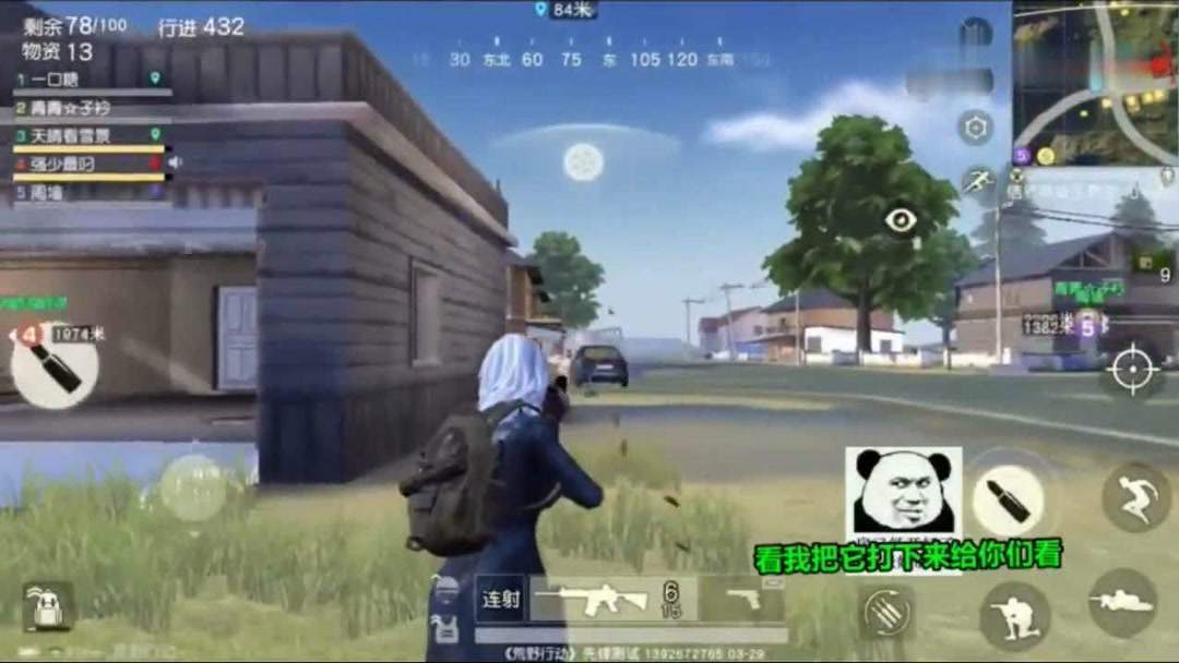 荒野行动,见过比我还菜的主播吗?菜到敌人都站着给我打?