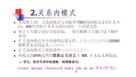 计算机软件技术基础 第二十四讲