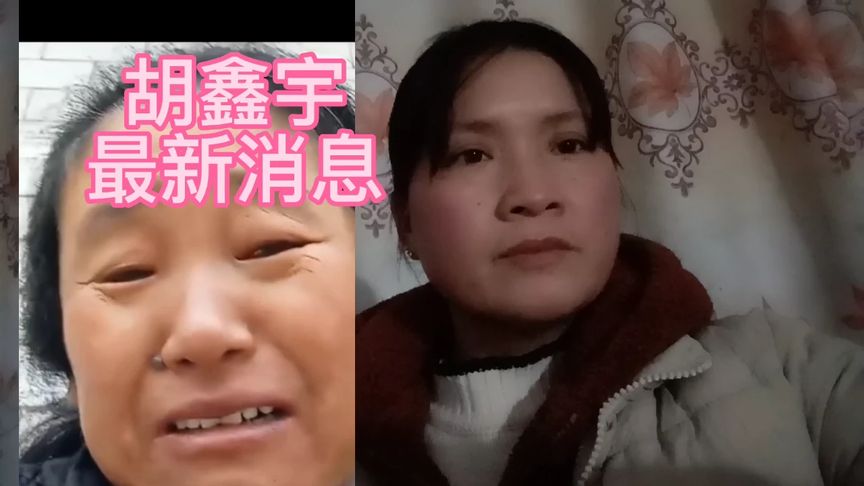 胡鑫宇最新消息,大家帮忙保持热度,多转发,帮助胡妈妈!