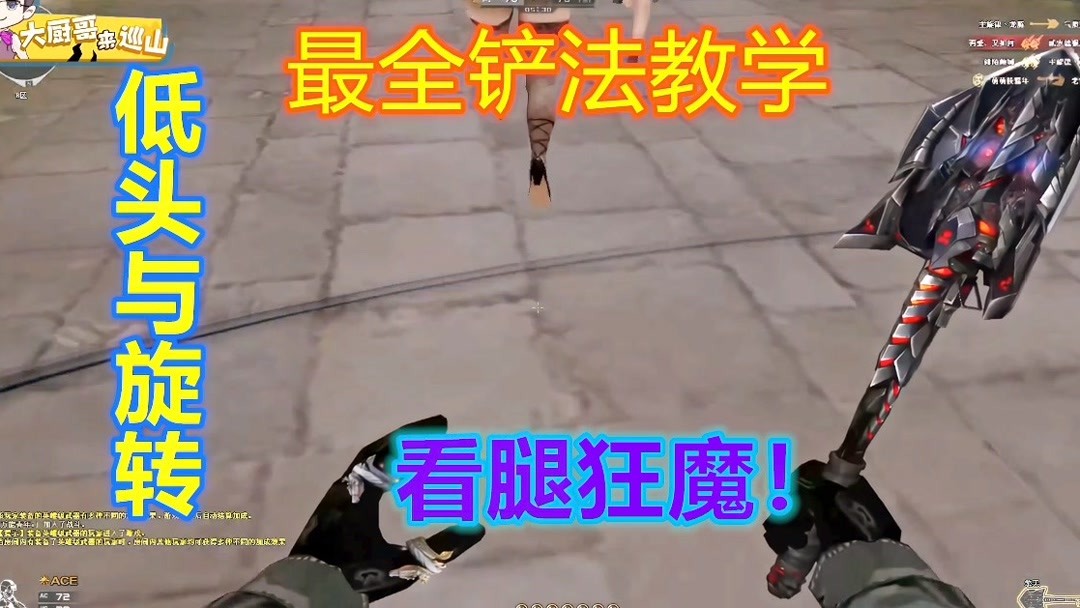 穿越火线CF关于擎天用法的进阶教学,十一年刀战经验的总结讲解