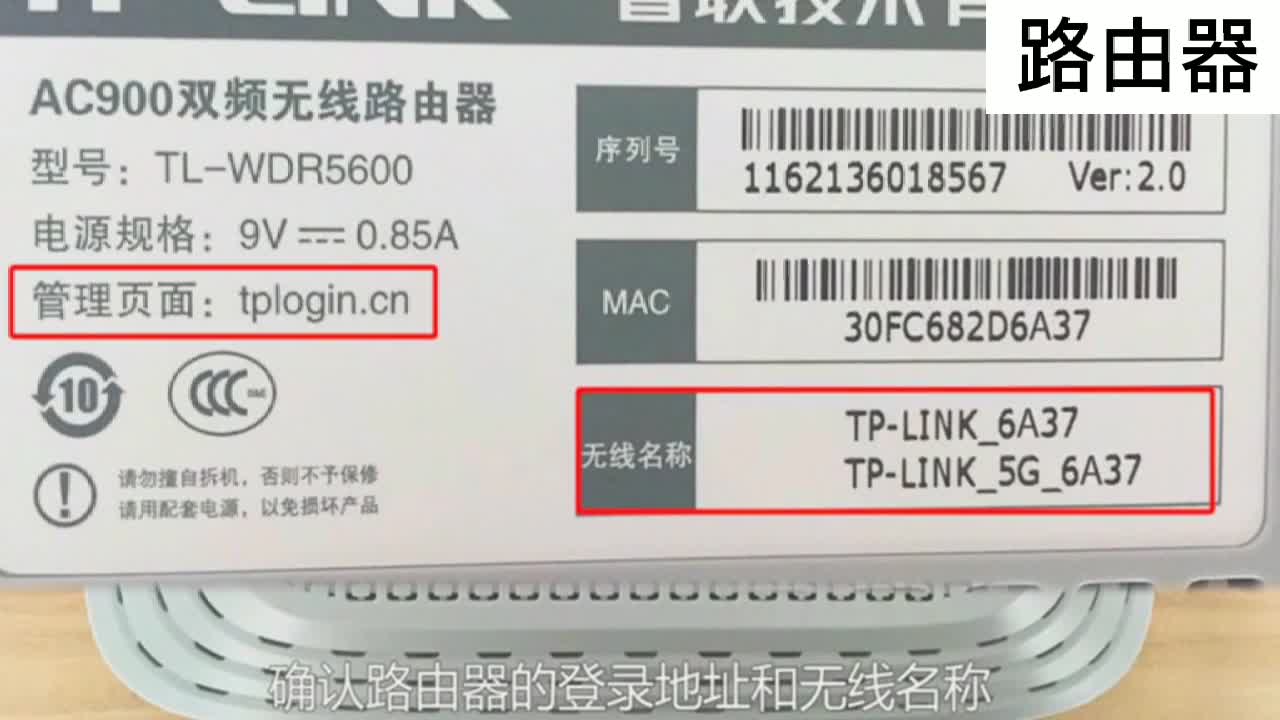 新手连接路由器上网,看完这个你就会了