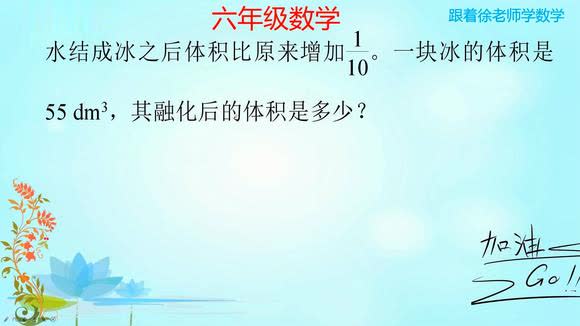 六年级数学分数应用题,一个非常重要的知识点,你家孩子学会了吗
