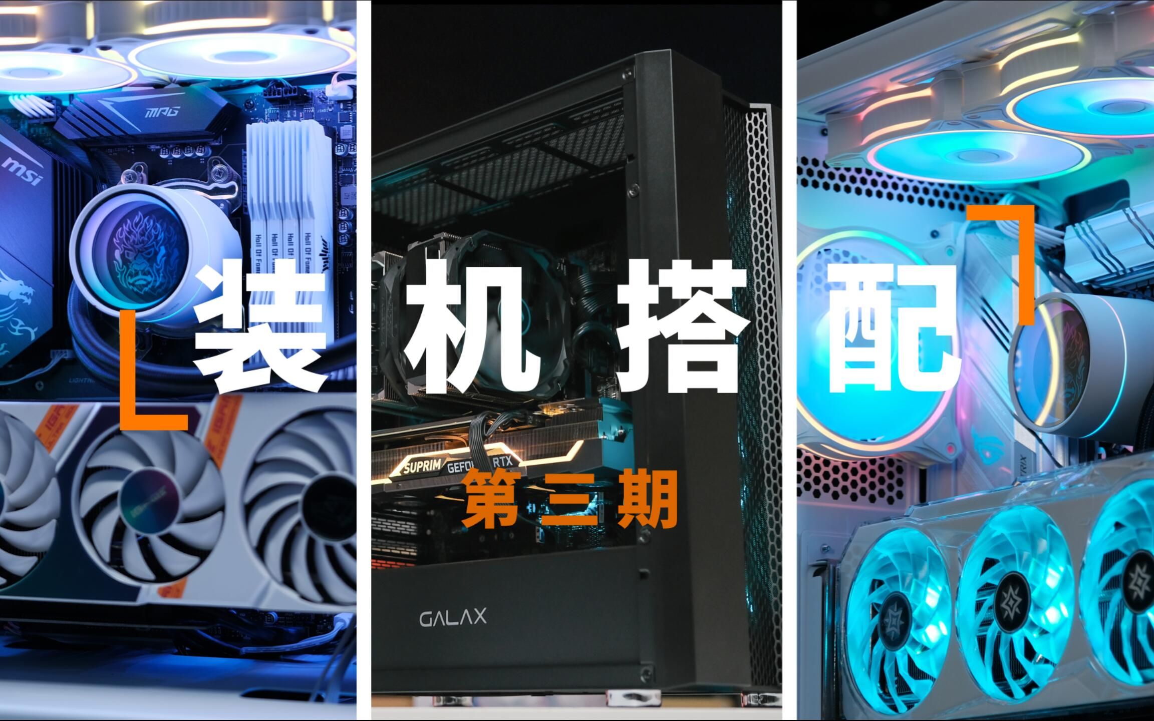 ...机箱200元级别王者般的存在 搭配影驰星耀系列显卡 让电脑炫起来!