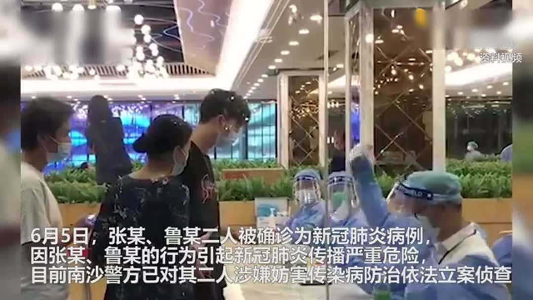 广州确诊夫妇隐瞒行程被立案侦查活动轨迹涉及南沙多个公共场所