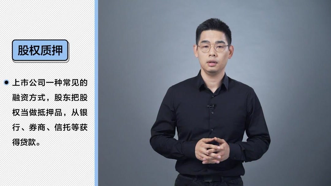 股权质押堪比“悬在投资者头上的剑”,三招“法宝”教你如何排坑