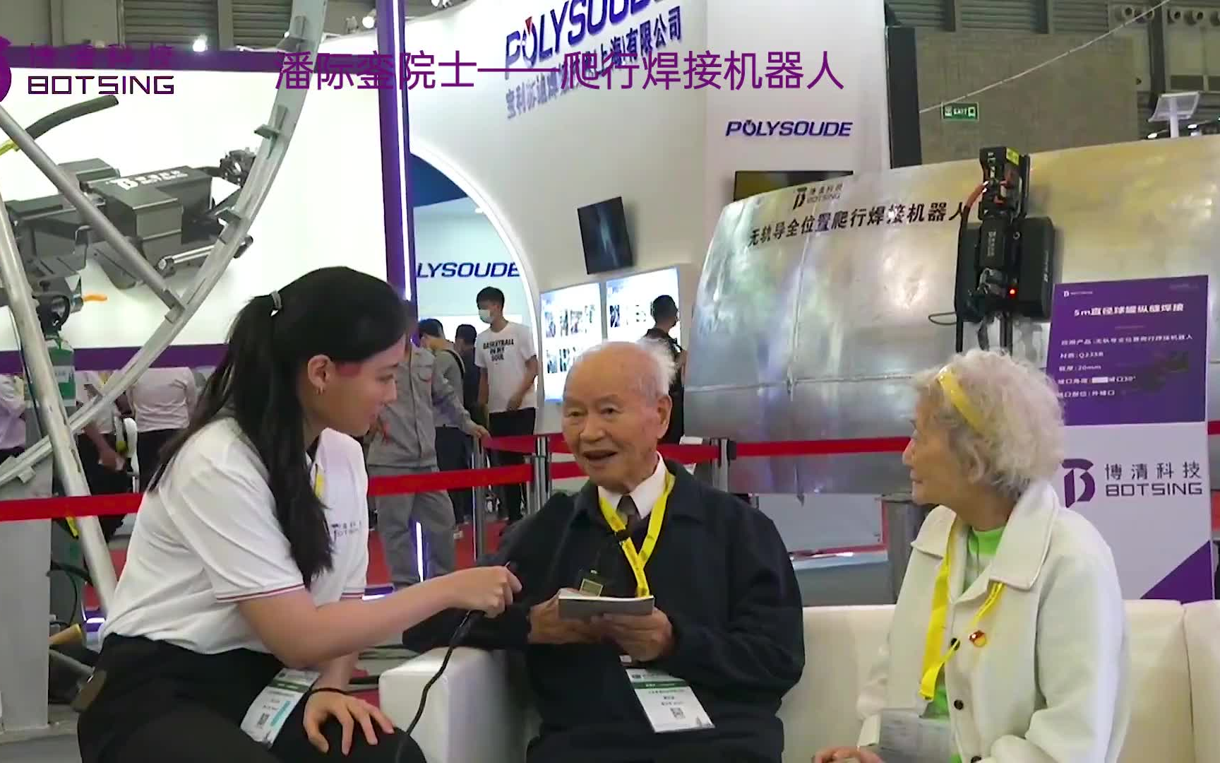 【院士讲座】潘际銮院士现场直播全英文介绍智能焊接机器人