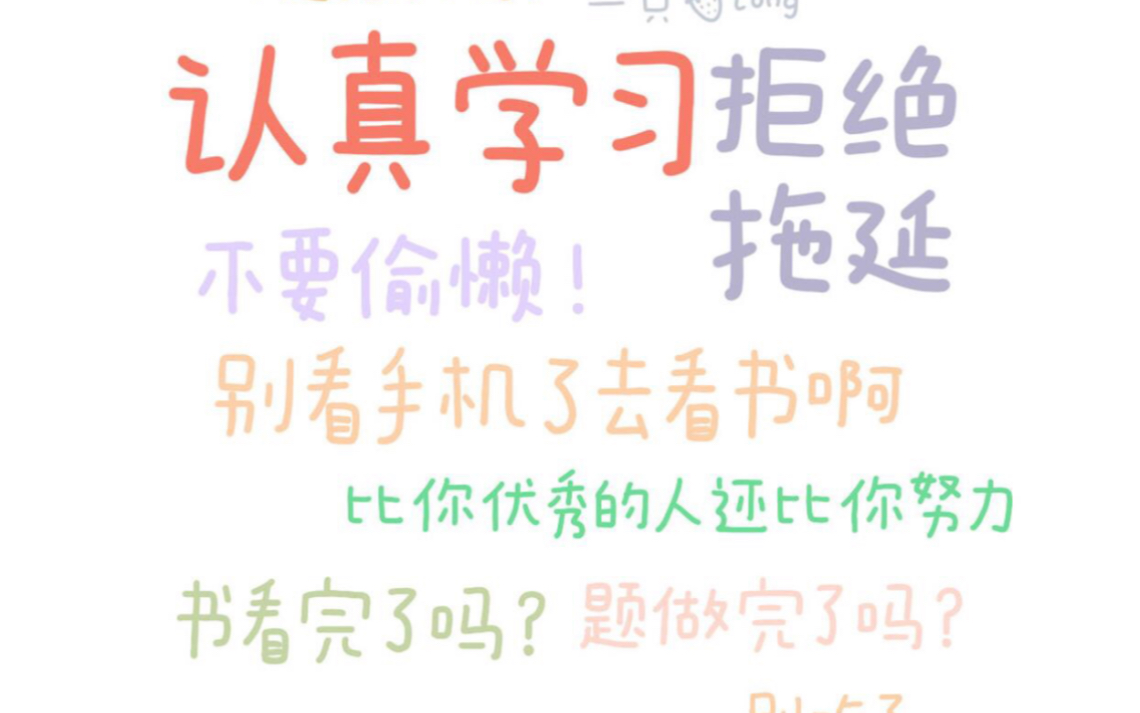 奶茶的学习vlog -1 第一次发布视频!