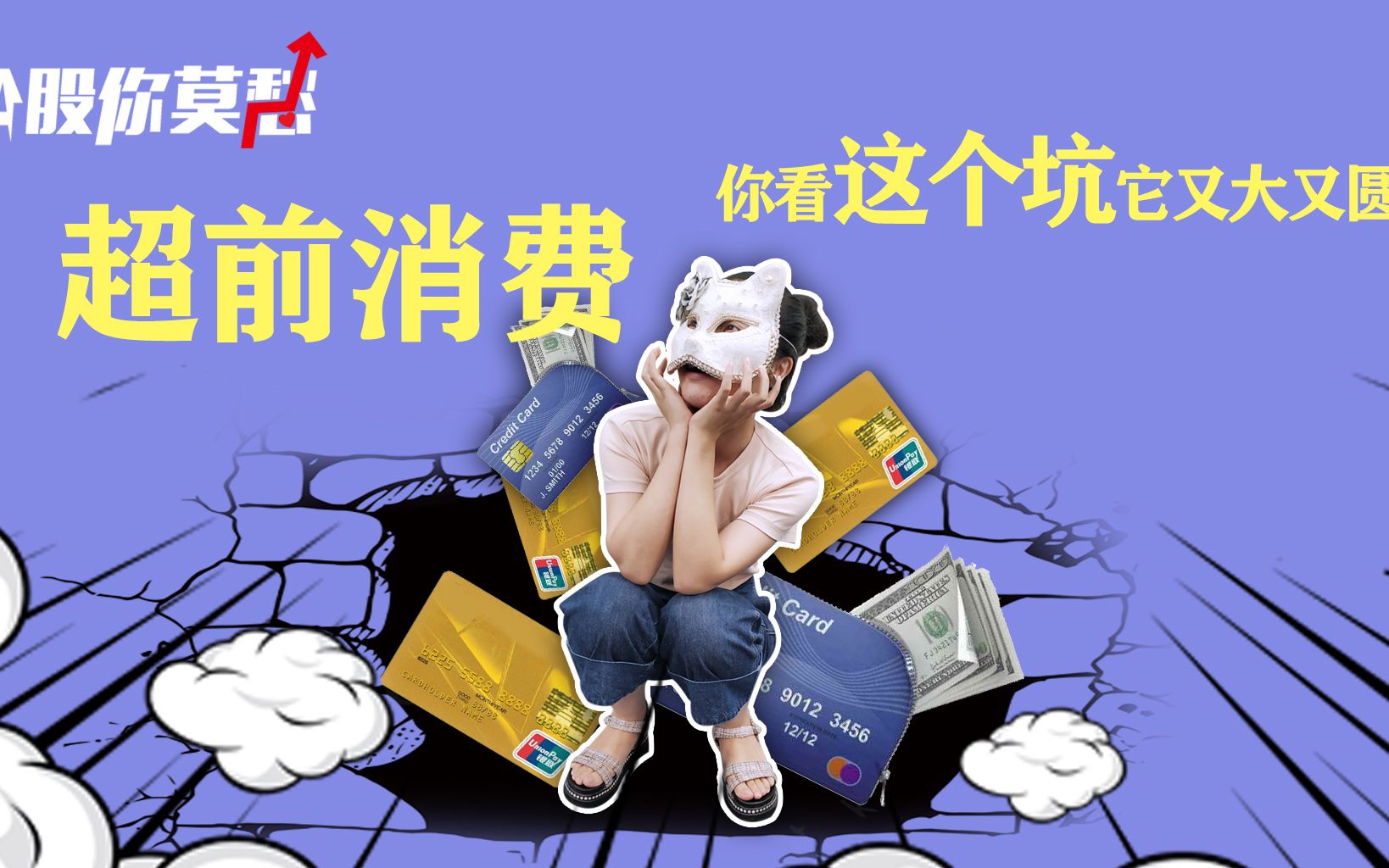 还在信用卡分期吗?不要走进银行的圈套!疫情之下先学会如何抵御风险!