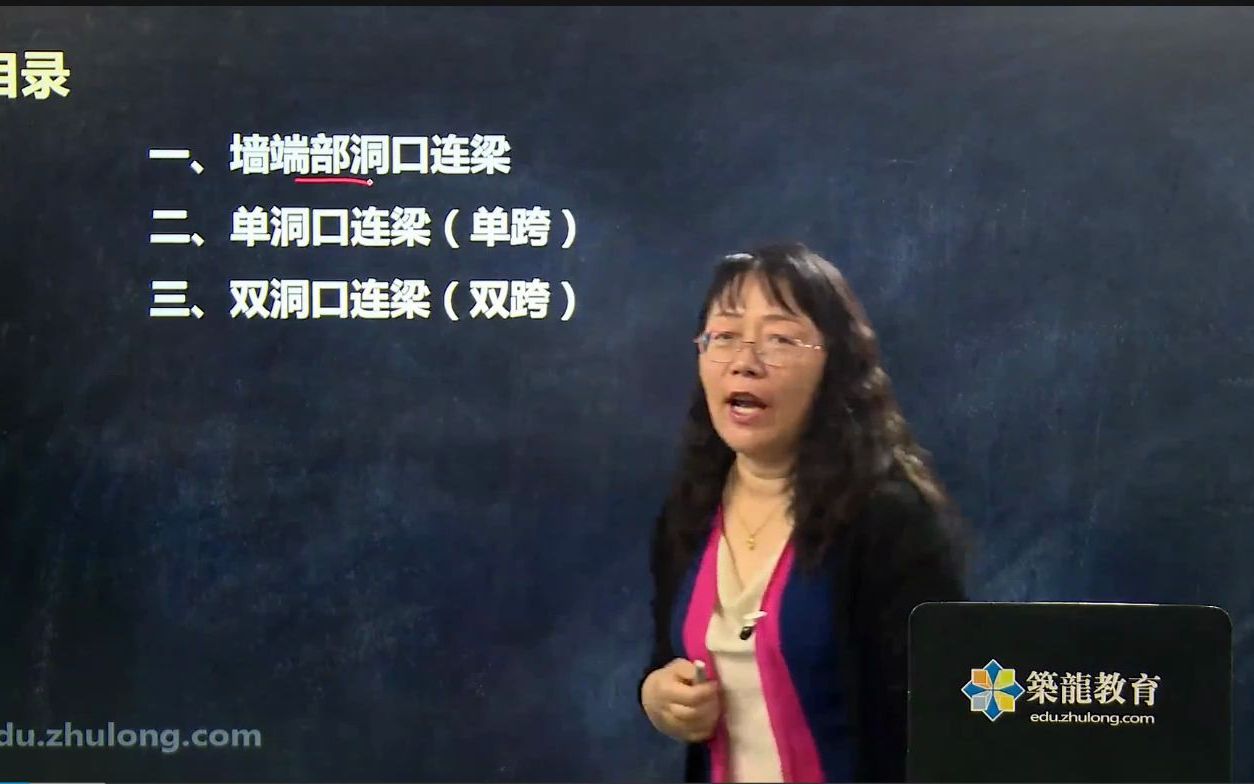 第36节 剪力墙洞口连梁计算