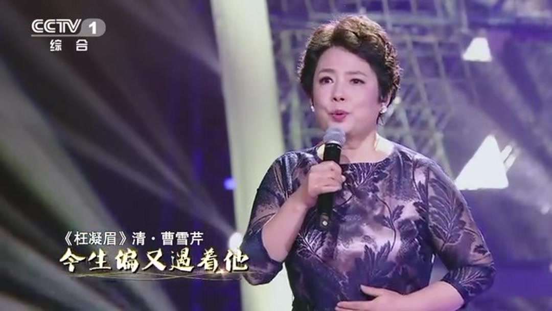 经典咏流传之王力宏《三字经》惊艳众人 《枉凝眉》勾起红楼情