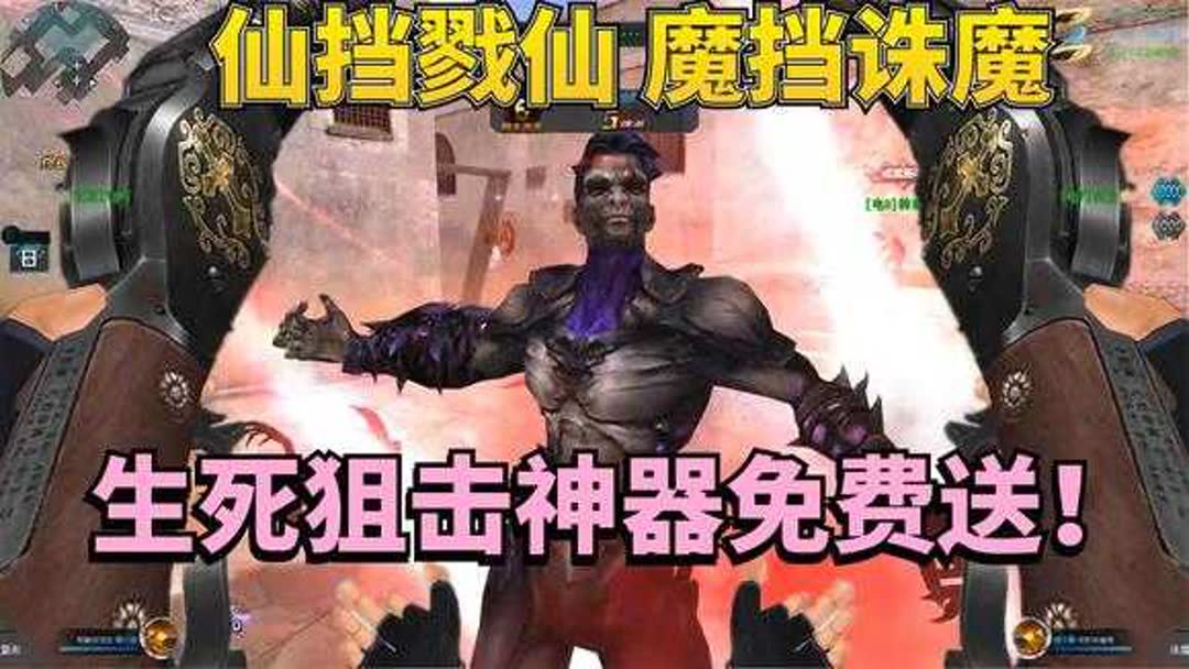免费送的武器也能秒杀僵尸!僵尸:那我走?生死狙击罗修解说