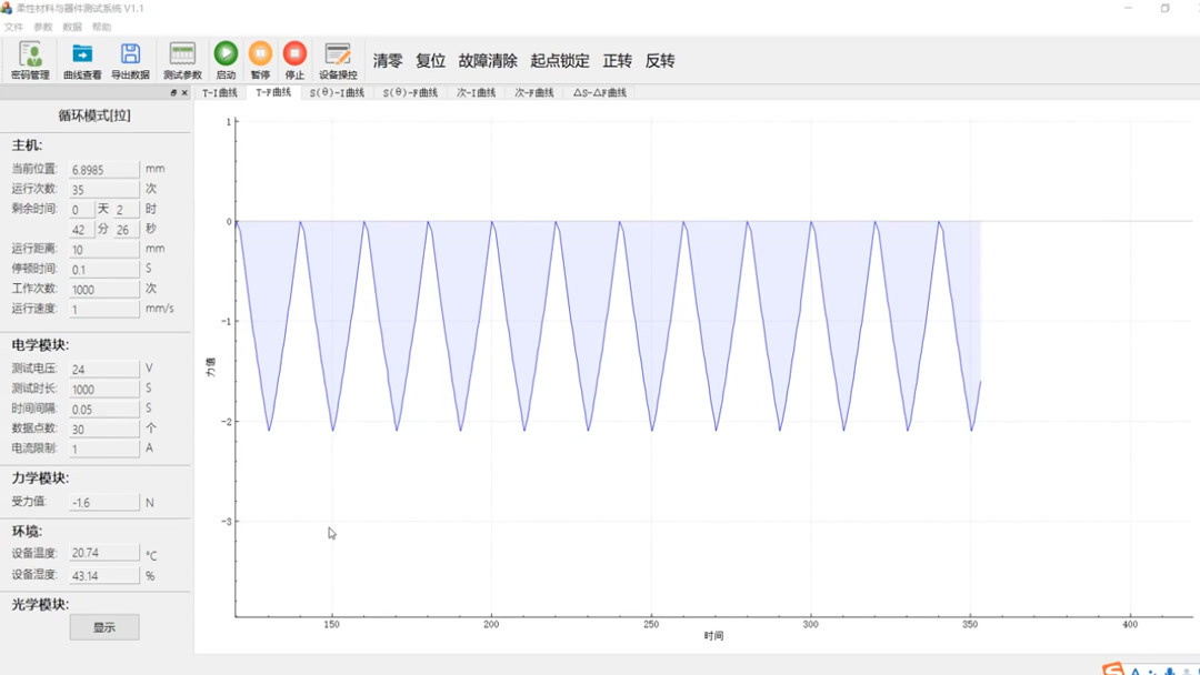 纳昇电子:柔性材料与器件测试系统-力学检测测试