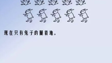 小学数学五年级微课《巧解鸡兔同笼》宝岗小学【李锡坚】(深圳市...