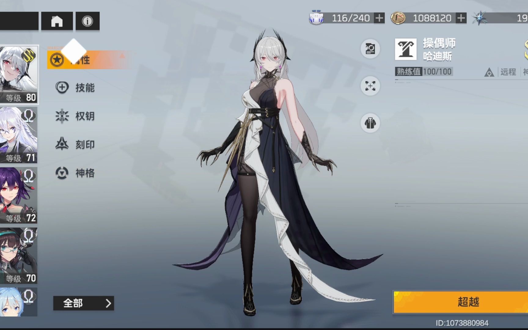 【深空之眼】「参赛作品」SS哈迪斯 无伤加姆2min50s