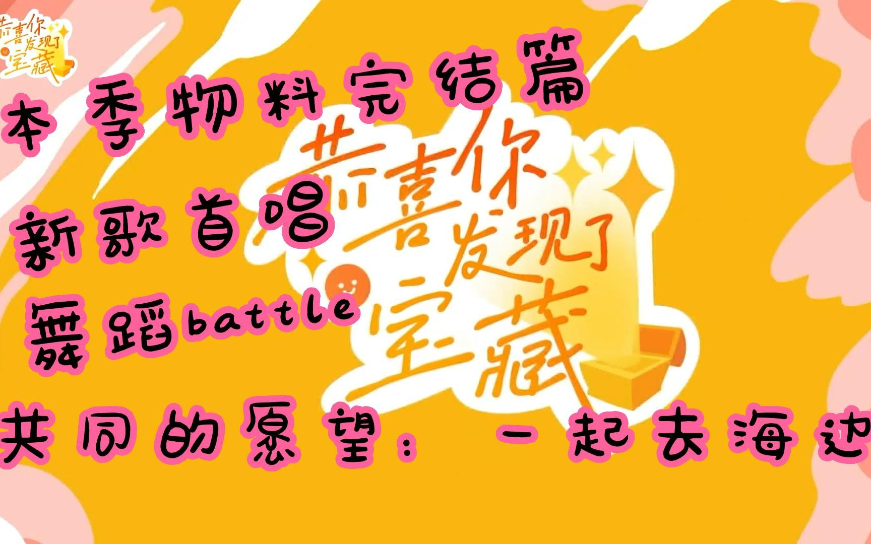 【TF家族reaction】“一起开始的旅行2”结束,新的旅程即将开始,让...