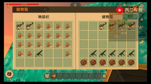 今天看见半仙哥哥玩迷你世界,所以我也下载了一个。