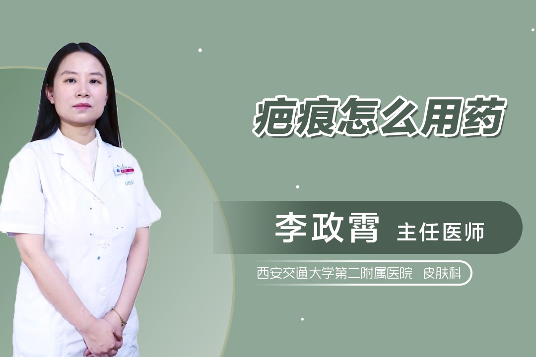 疤痕可以用什么药进行祛疤呢