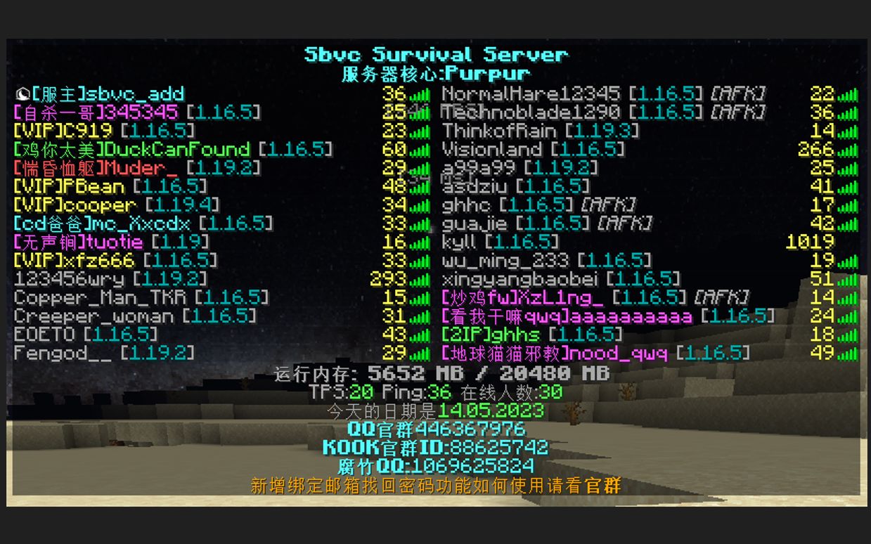 [Minecraft1.16.5]高质量纯净生存服~(离线可进)