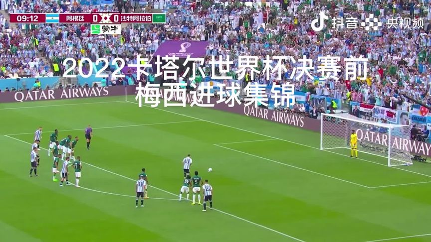 王者梅西回来了,2022卡塔尔世界杯进球集锦!