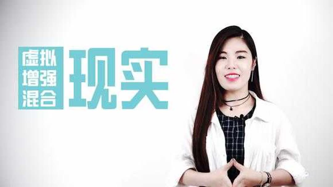 VR,AR,MR|虚拟和现实的盛宴
