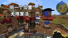 我的世界吸血鬼03:这个村民我还真杀不死了,无限原地复活