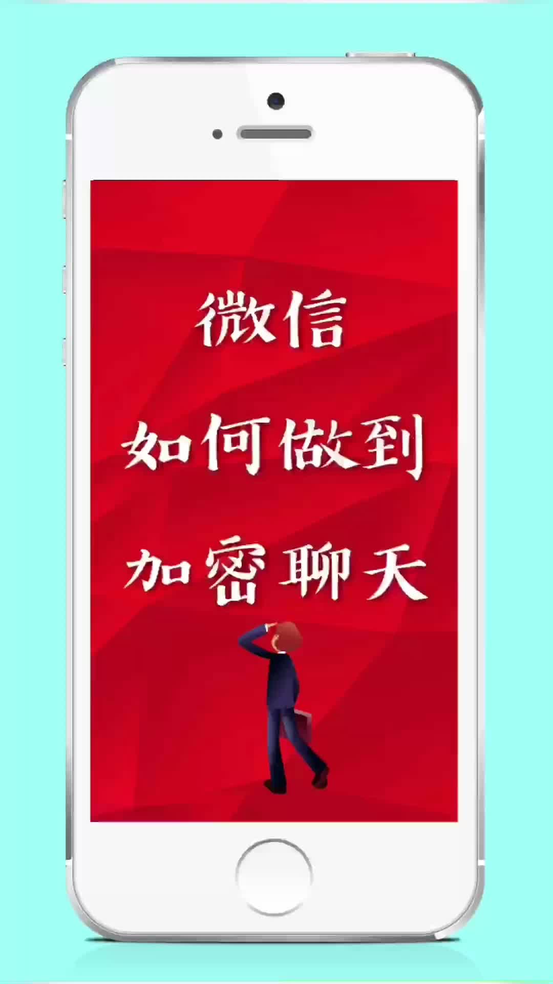 hz科技 微信如何设置加密聊天