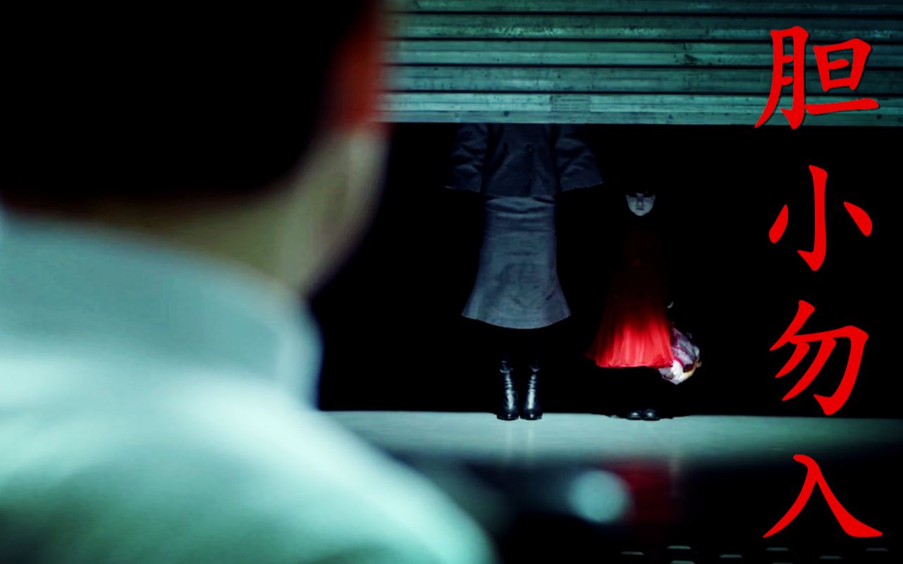 牛炖说电影:由香港真实灵异事件改编,一条恶毒诅咒吓坏一代人,抹不去...