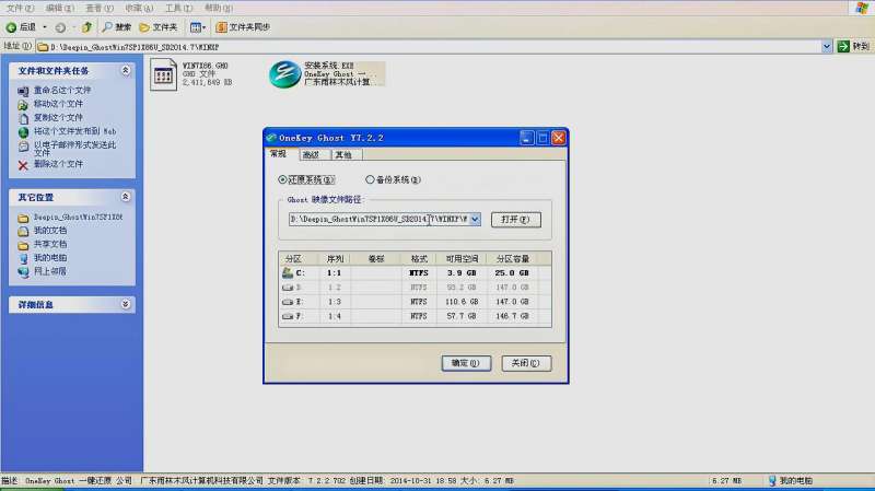 大明:教你电脑如何装两个不同的系统?非常简单实用