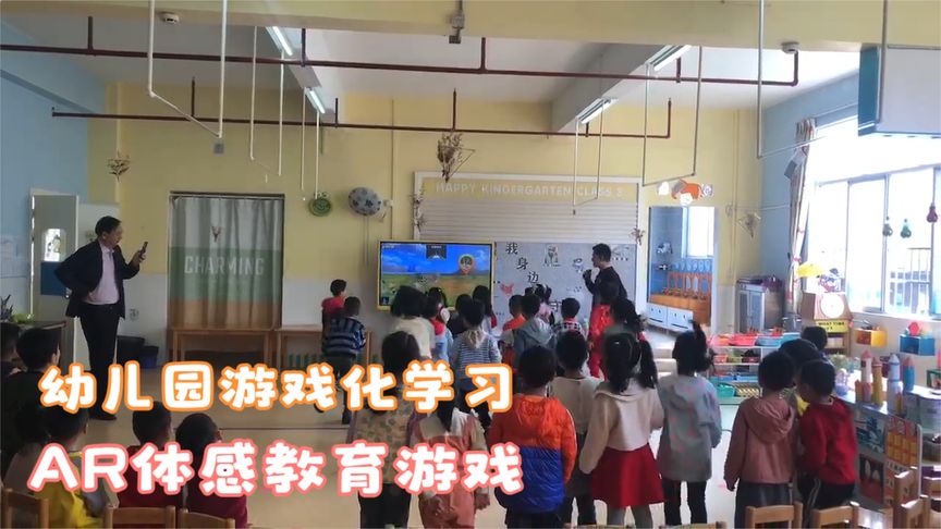 AR教育,体感教育游戏,游戏化学习