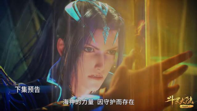 斗罗大陆:唐三即将拔出海神三叉戟,千仞雪堕入黑暗之中