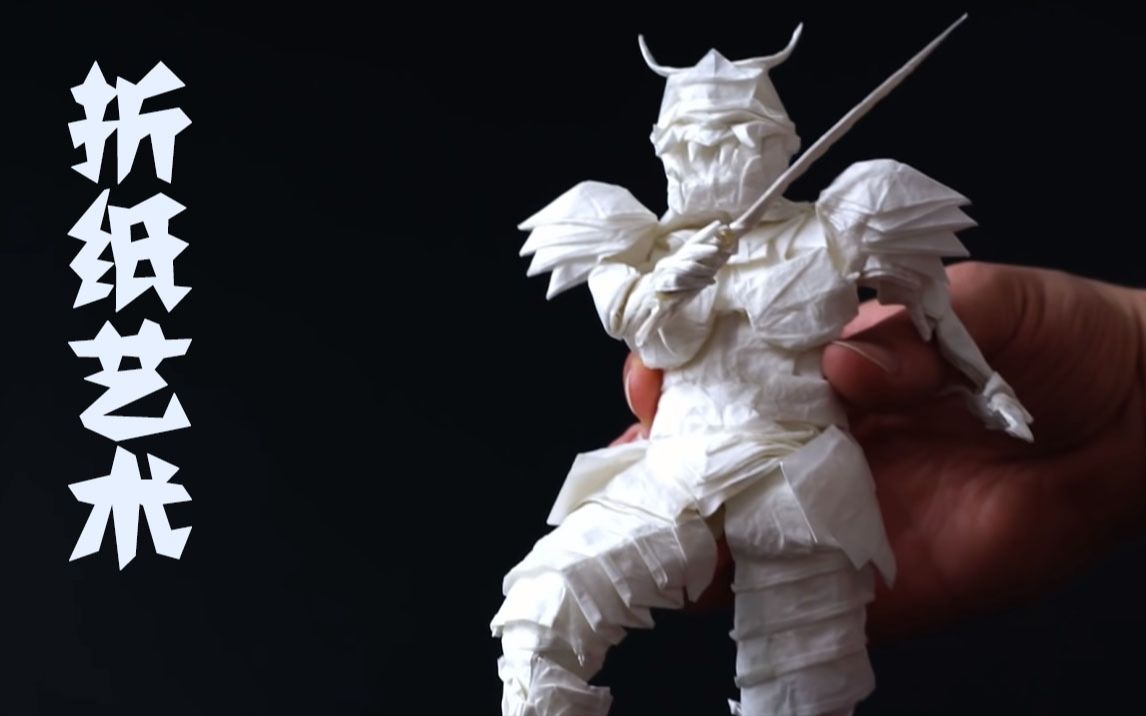 用一张纸折出武士模型,成品惊了!