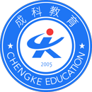 成科教育 