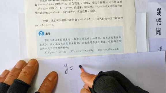 九2220b二次函数与一元二次方程