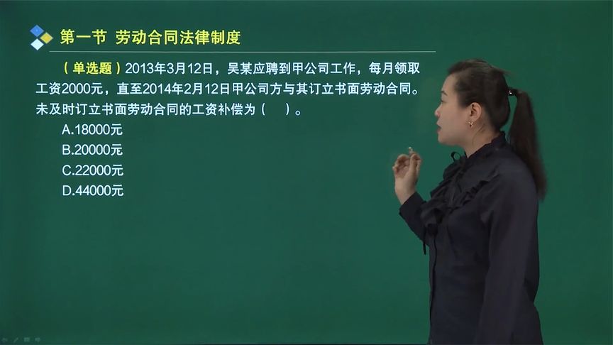 2021年初级会计师 经济法 第八章 劳动合同法律制度 劳动用工