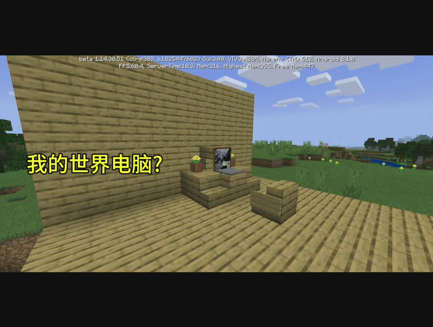 #我的世界电脑教程#