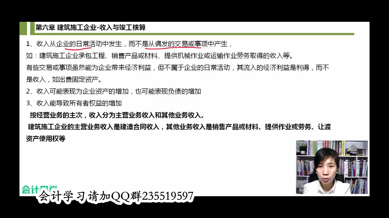 建筑会计建账_建筑会计做帐学习_建筑会计做帐实操课程