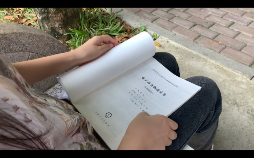 电子商务物流实务
